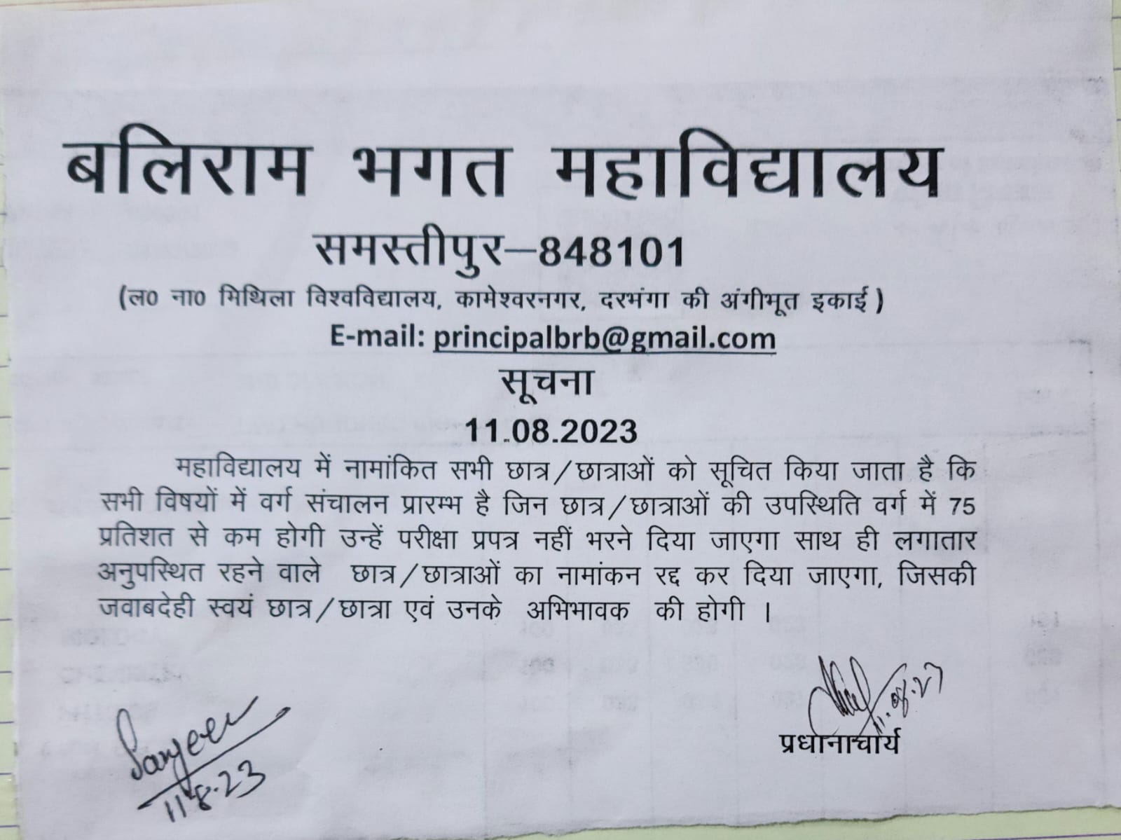 Bali Ram Bhagat College, Samastipur